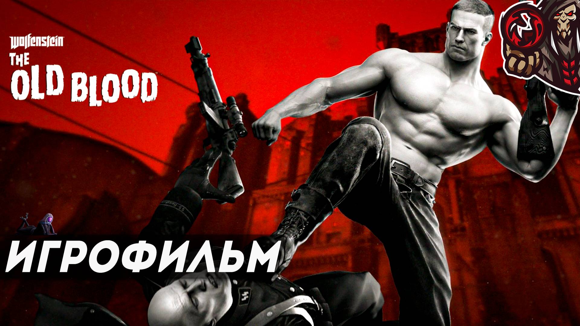 Wolfenstein