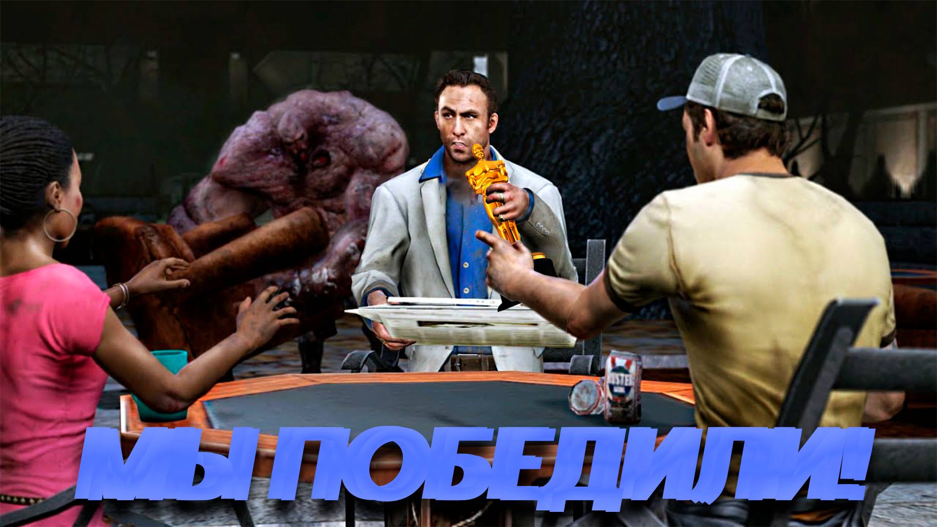 Моменты в Left 4 Dead 2. 4 сезон