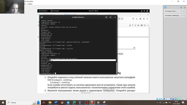 ОАОС Лабораторная работа №13