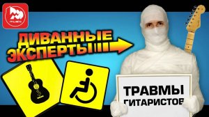 Обучающие видео нашей гитарной лаборатории