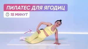 НИЗ ТЕЛА / НОГИ, ЯГОДИЦЫ, СПИНА И ПРЕСС