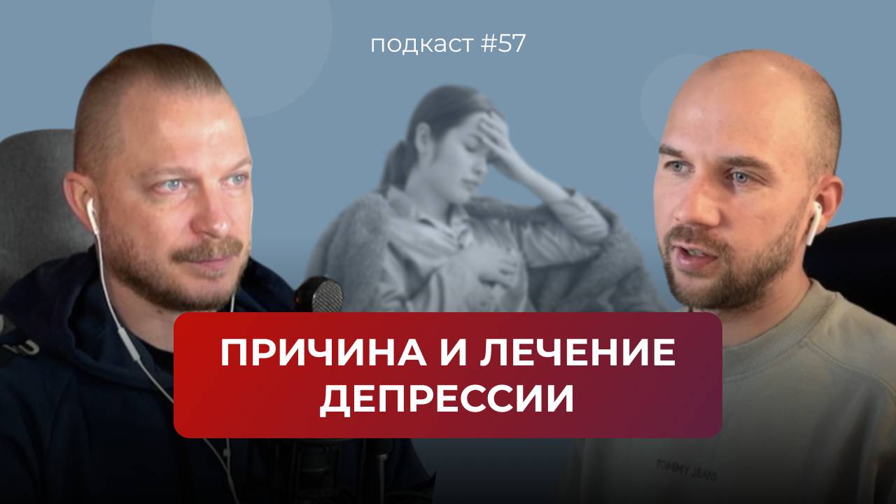 Подкасты с психологом-психотерапевтом