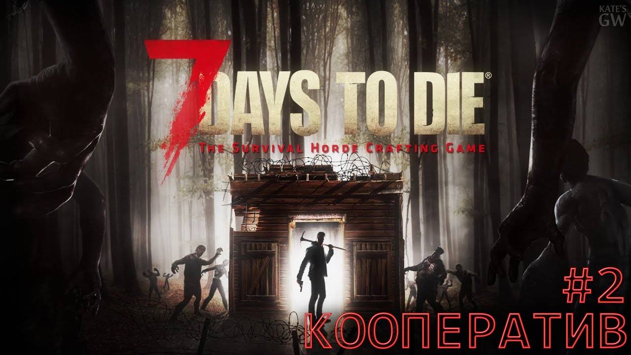 7 DAYS TO DIE