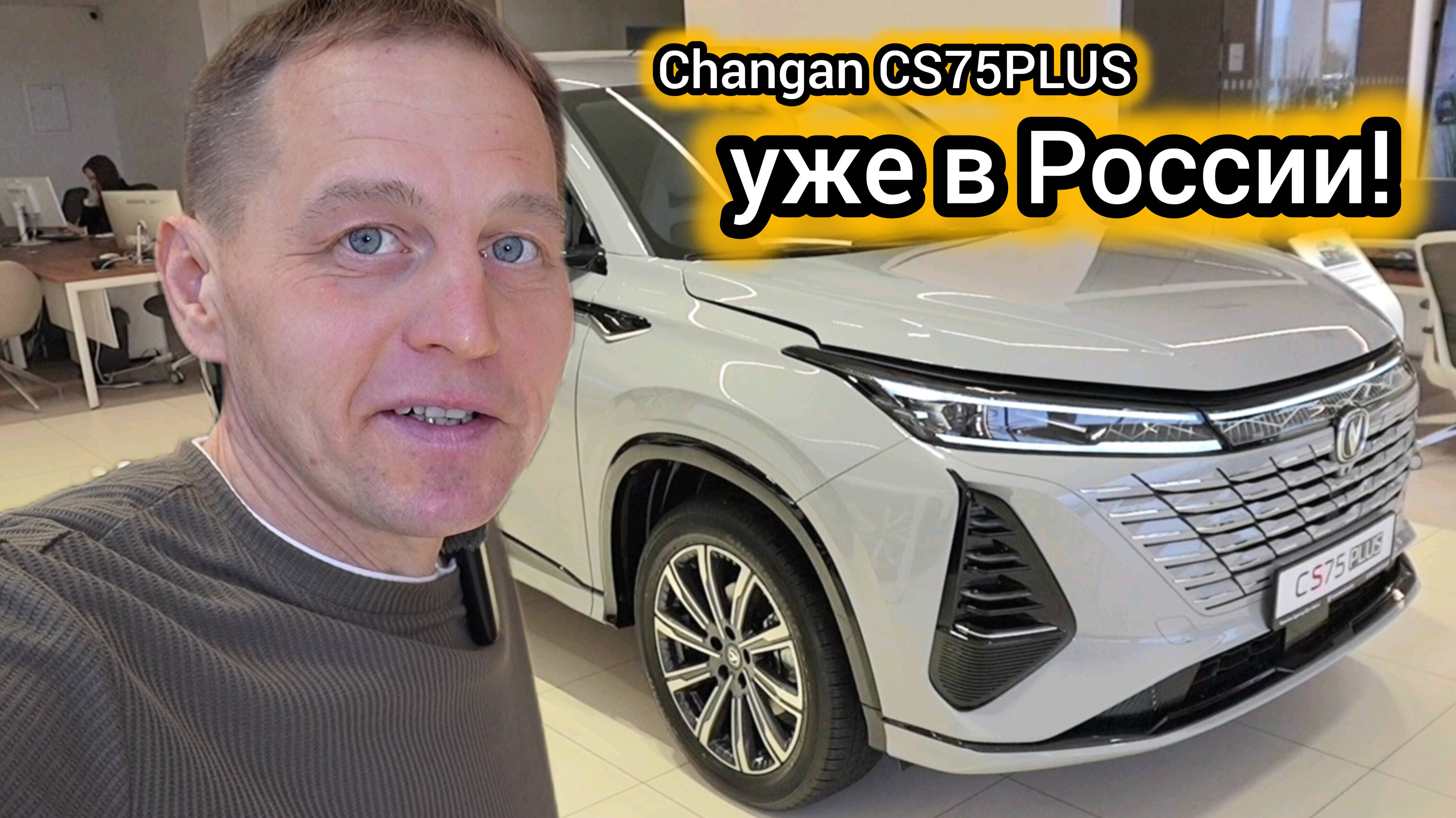 Changan