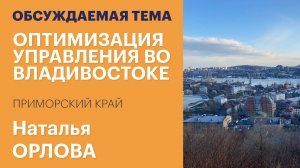 Обсуждаемая тема