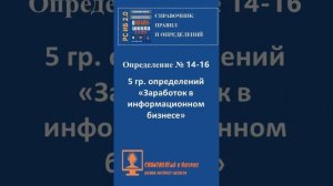 Справочник правил и определений СП ПиО