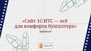 Вебинары