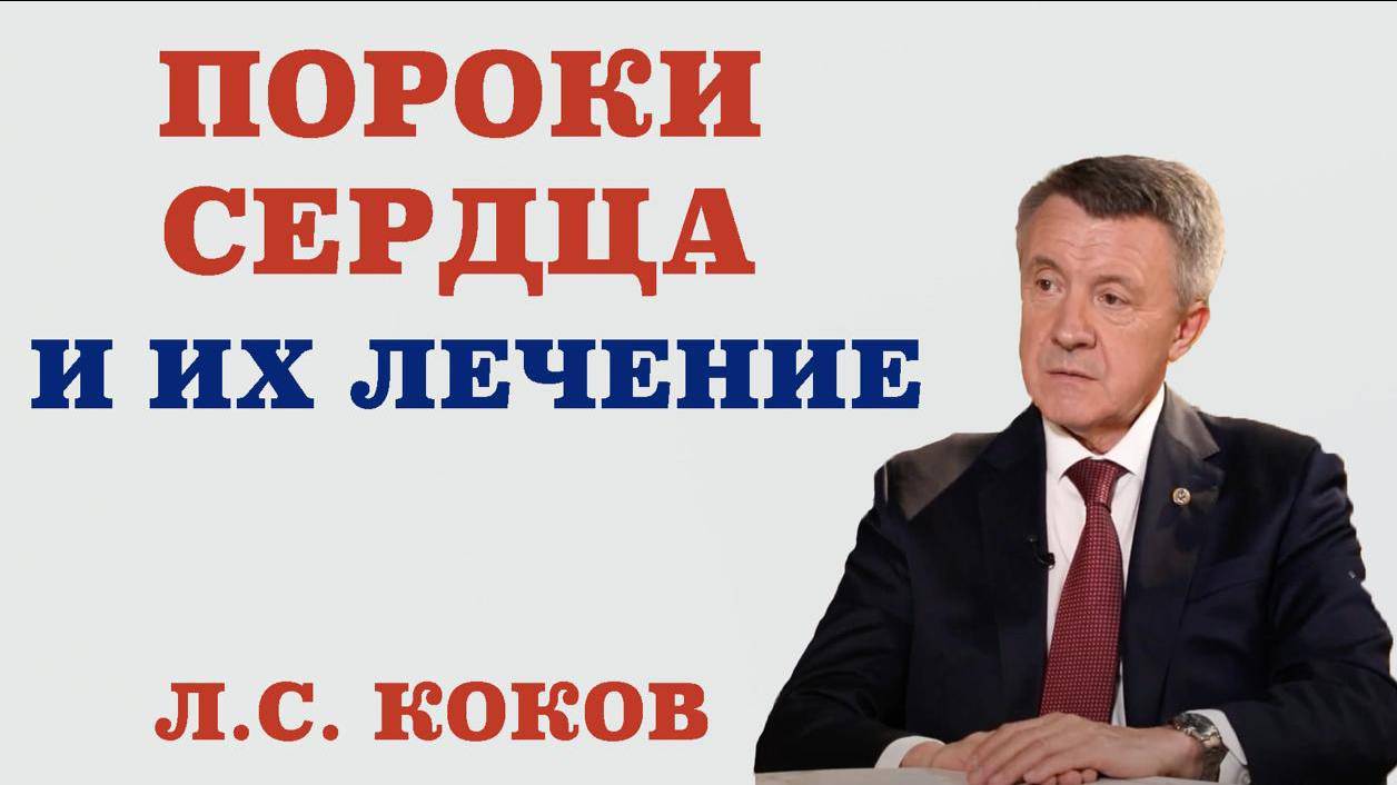 ЗДОРОВЬЕ И ДОЛГОЛЕТИЕ