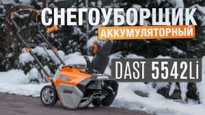 Уборочная техника DAEWOO