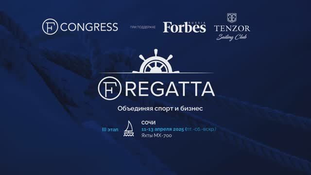 FRegatta