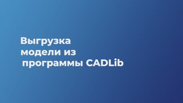 ГСПИ обучает. Подготовка специалиста по информационному моделированию с использованием Model Studio