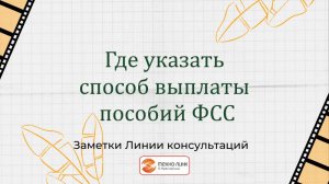 Заметки Линии консультаций компании ″Техно-линк″