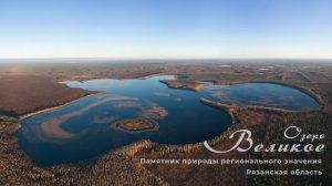 Удивительные места Рязанской области