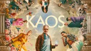 Сериал Каос / Kaos