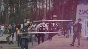 ZAVODD FEST