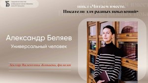 Цикл лекций Валентины Живаевой