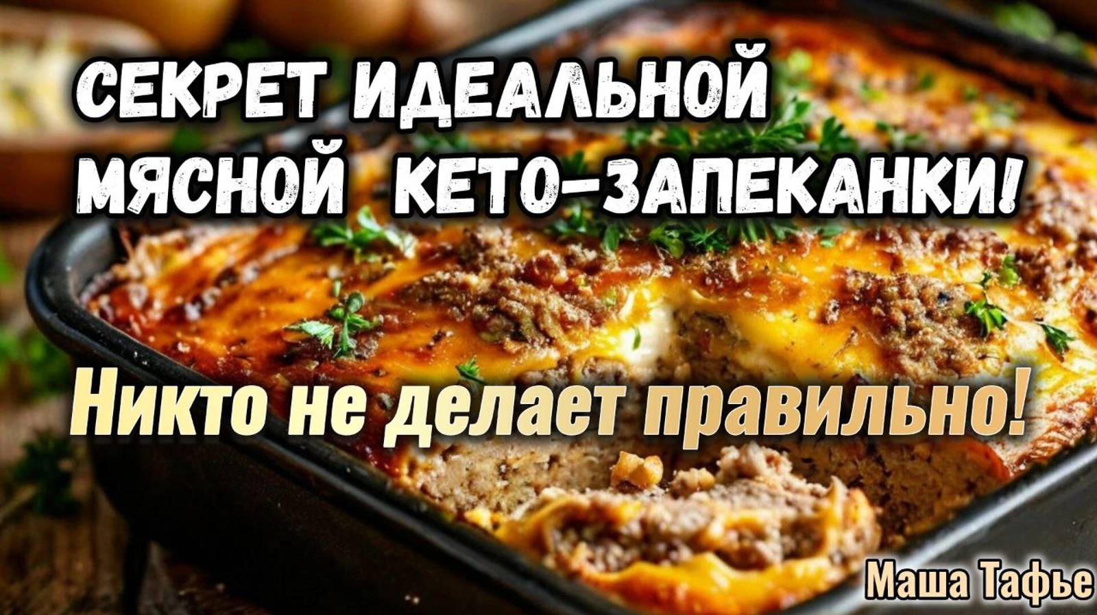 На кухне с Машей