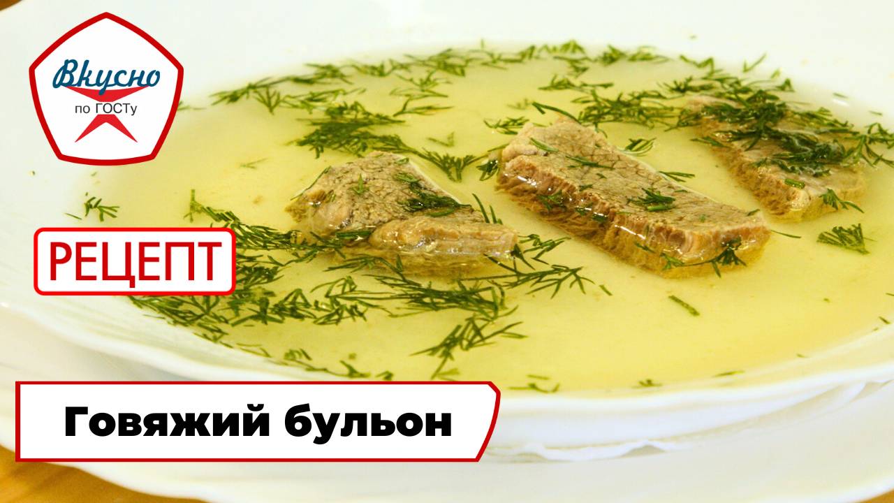 Вкусно по ГОСТу | Рецепты 6 сезон