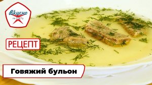 Вкусно по ГОСТу | Рецепты 6 сезон