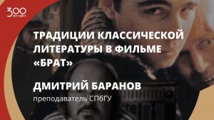 Лекции представительства СПбГУ в Барселоне