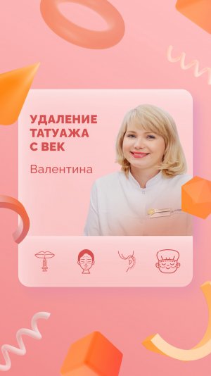 Косметология