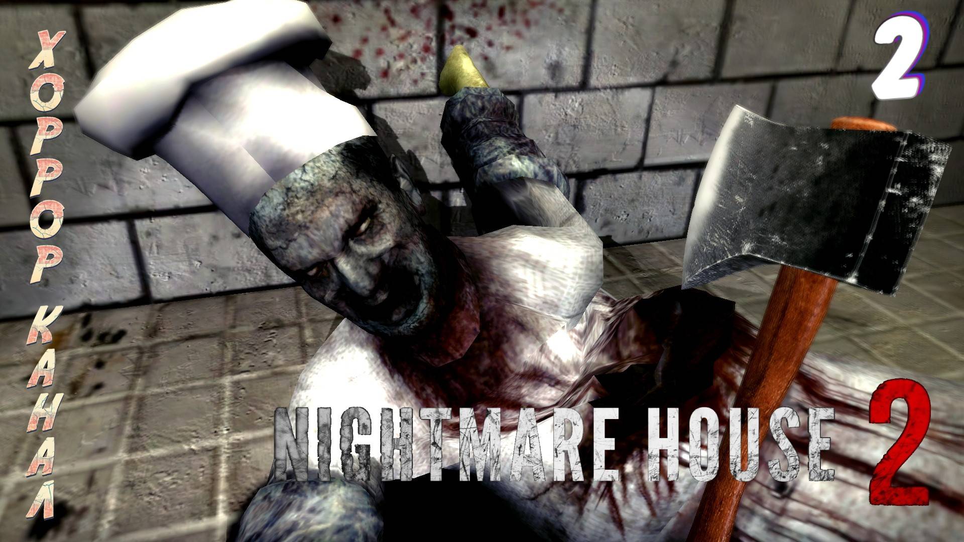 Nightmare House The Original Mod