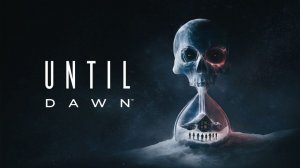 Until Dawn (пройдено)