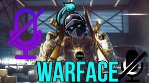 Warface. ►Стрим.►