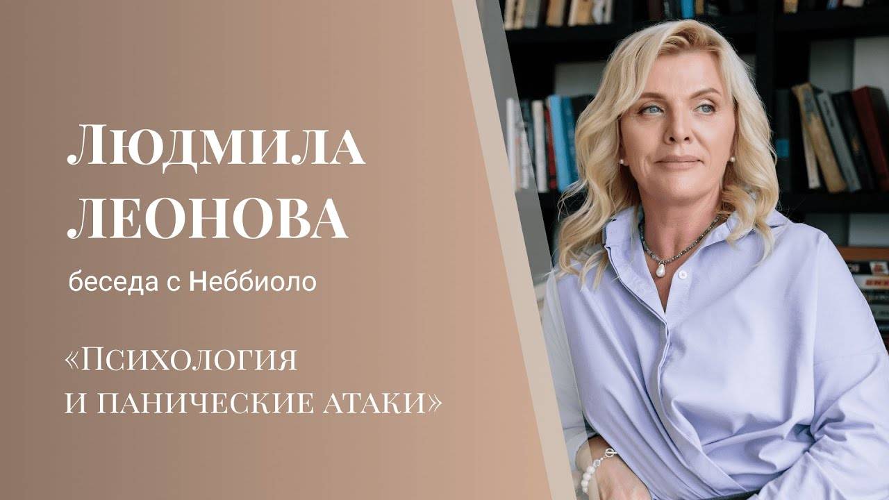 Советы психолога