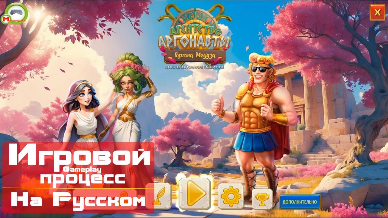 Игровой процесс (На Русском)