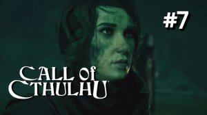 • Call of Cthulhu ▶