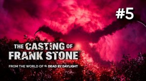 • The Casting of Frank Stone •