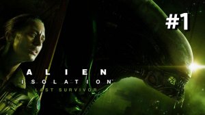 • Alien: Isolation •