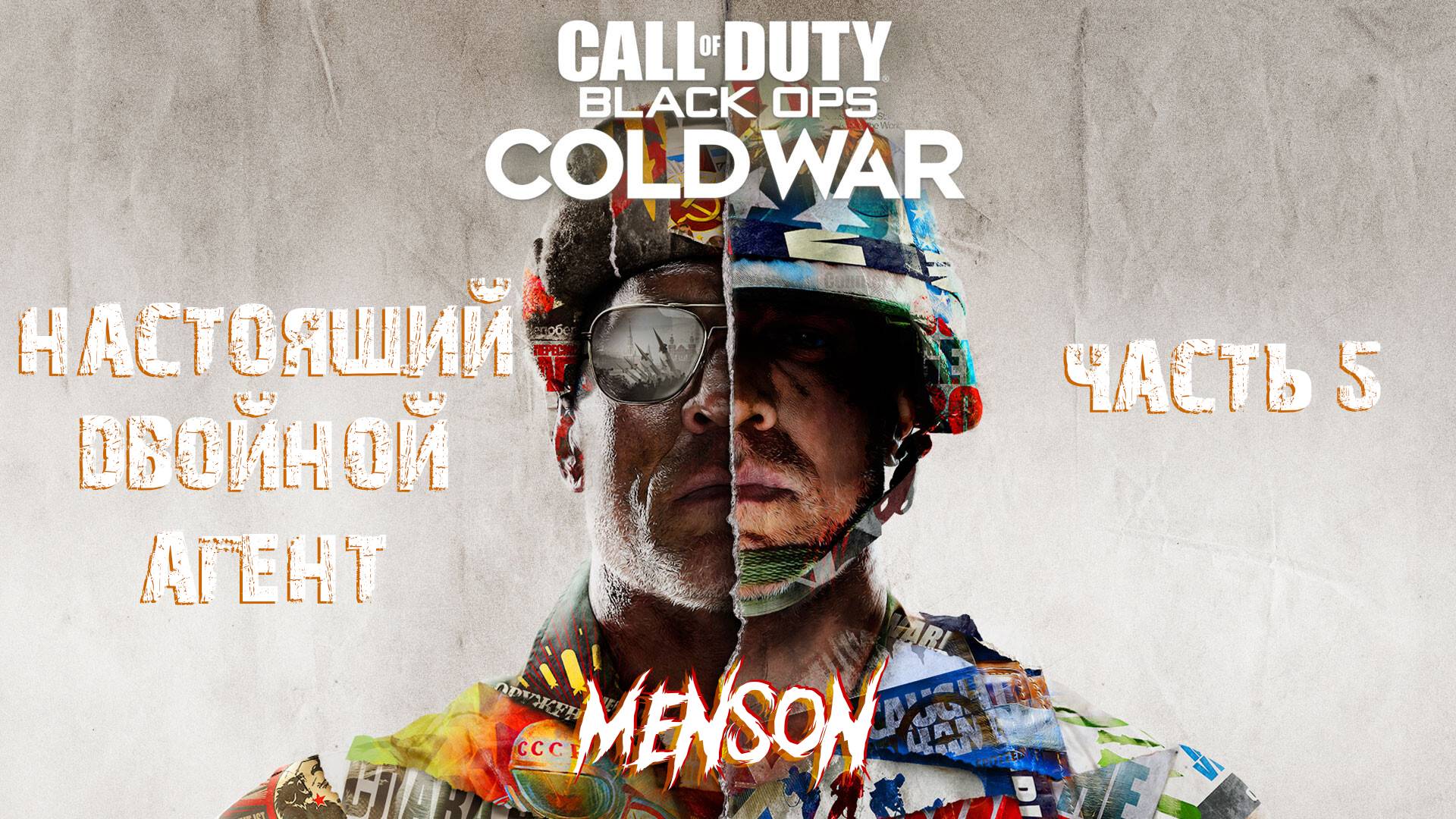 Call of Duty: Black Ops Cold War