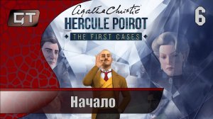 Agatha Christie - Hercule Poirot: The First Cases