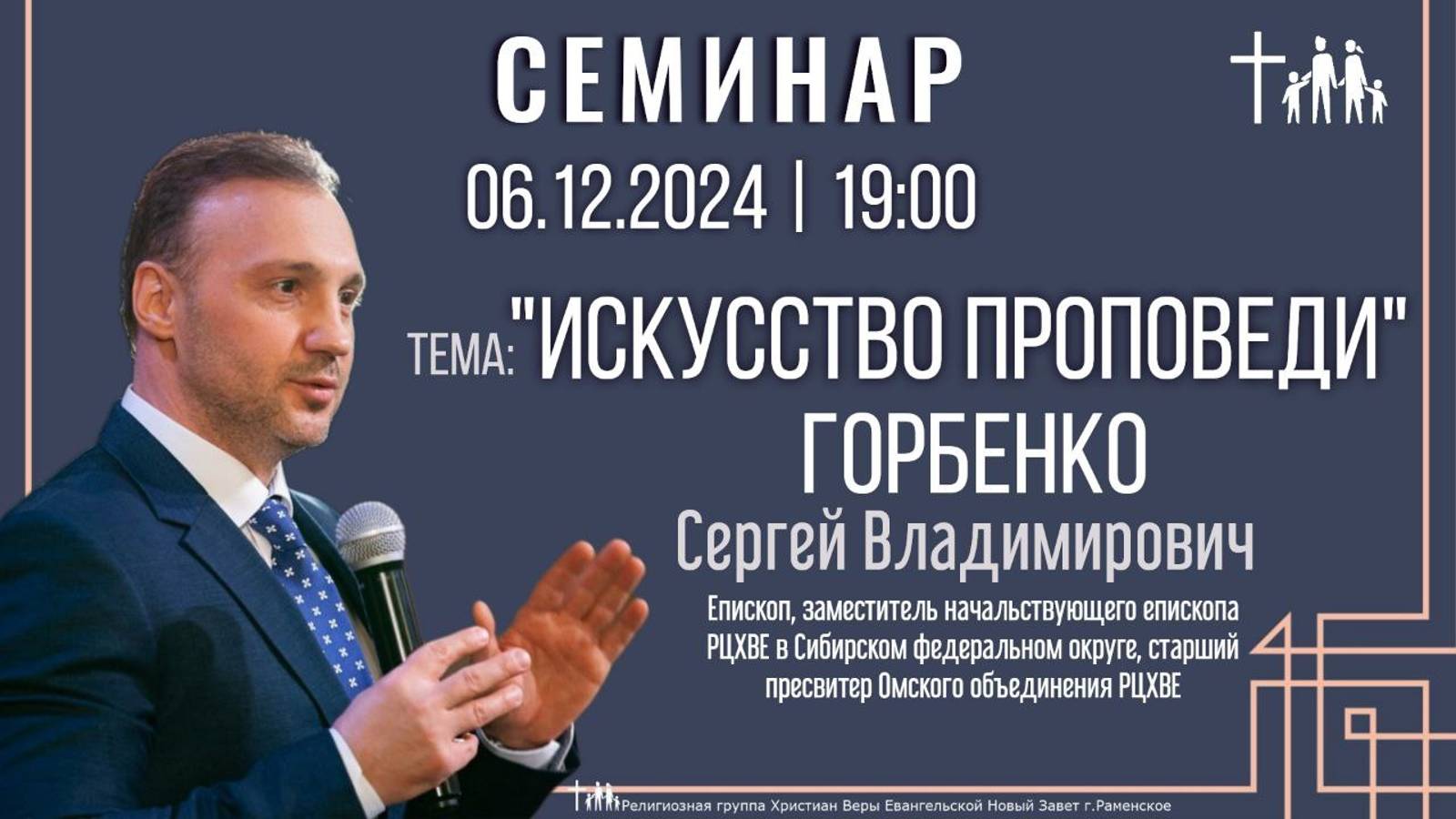 Семинары