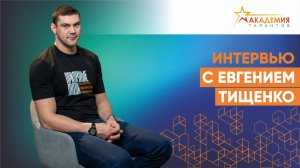 Академия талантов