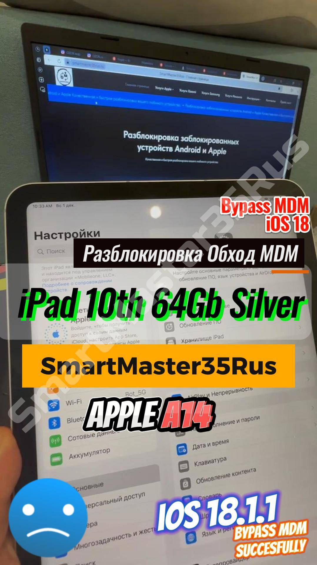 🔓 Разблокировка Apple iPhone/iPad: Мои успешные проекты