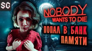 Nobody Wants to Die Прохождение