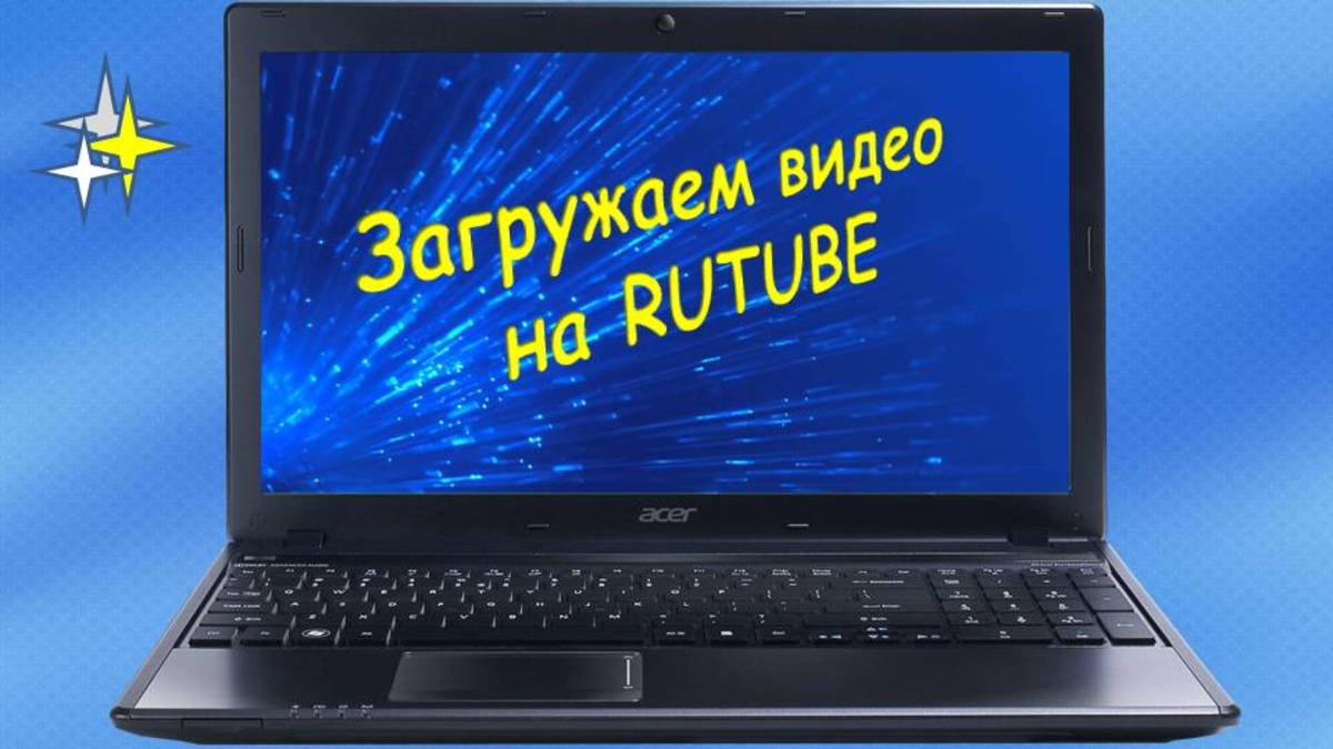 Развитие RUTUBE канала