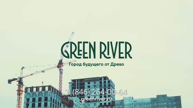 Ход строительства Green River