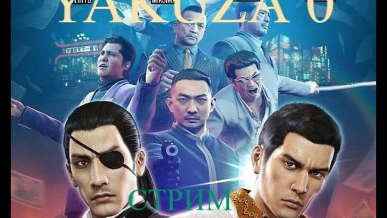 Yakuza 0