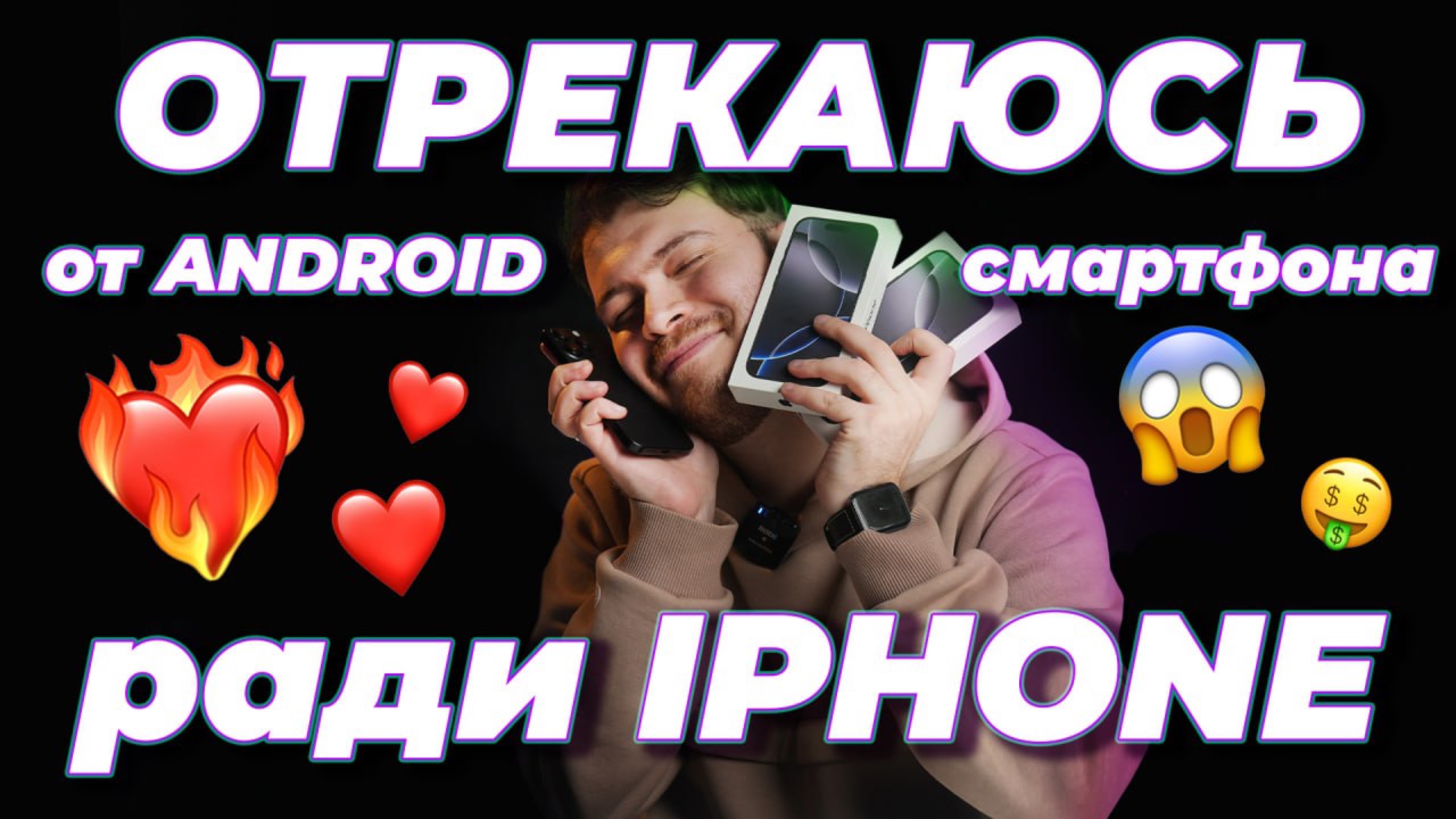 ВСЕ ПРО IPHONE