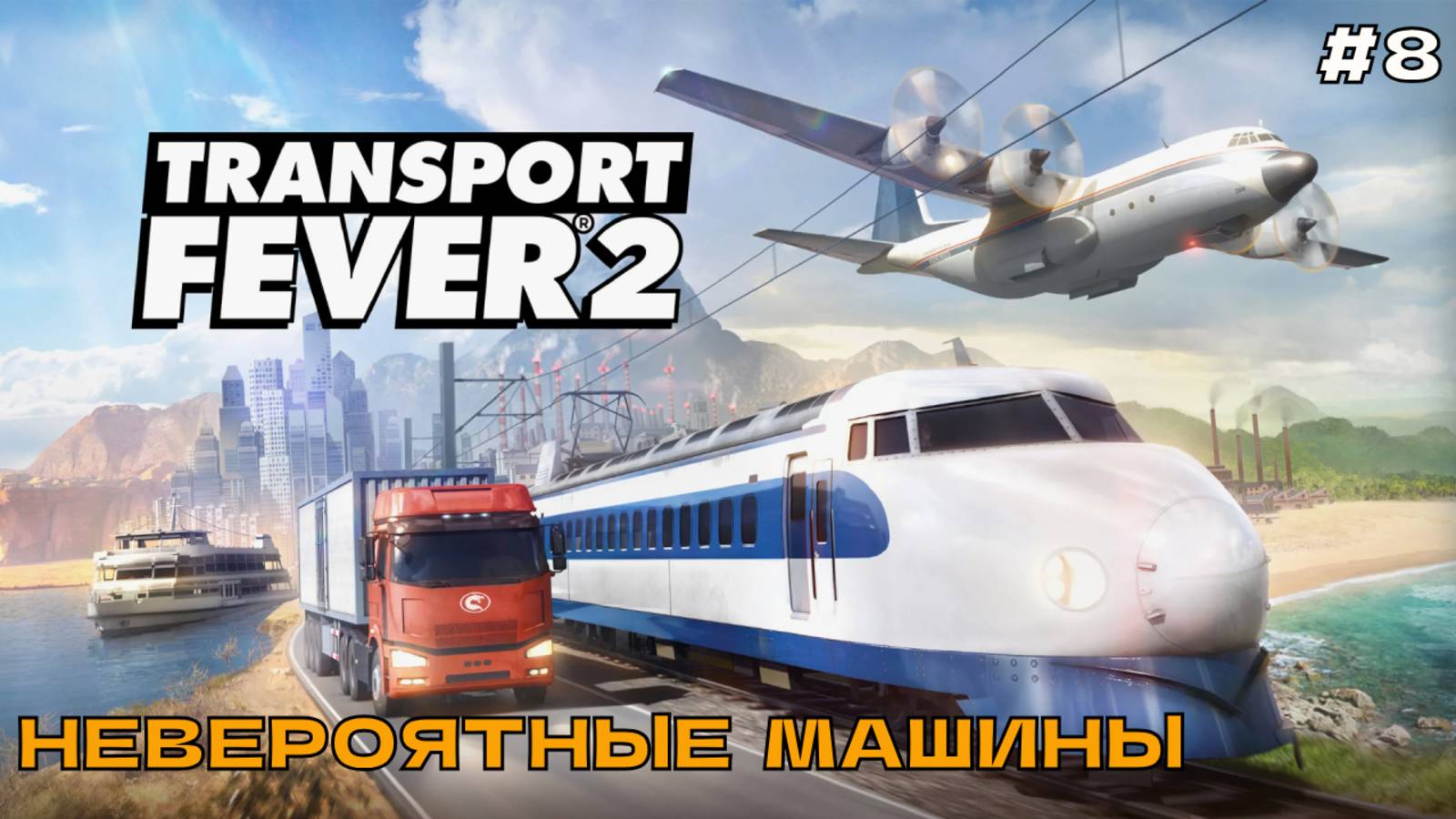 Transport Fever 2