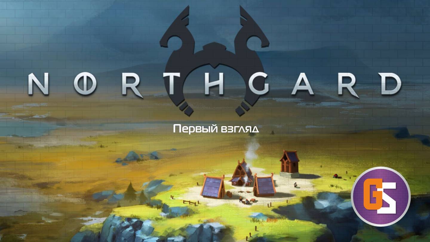 Стратегии