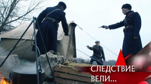 «Следствие вели…» с Леонидом Каневским | Все фильмы из цикла