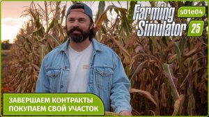 Farming Simulator 25