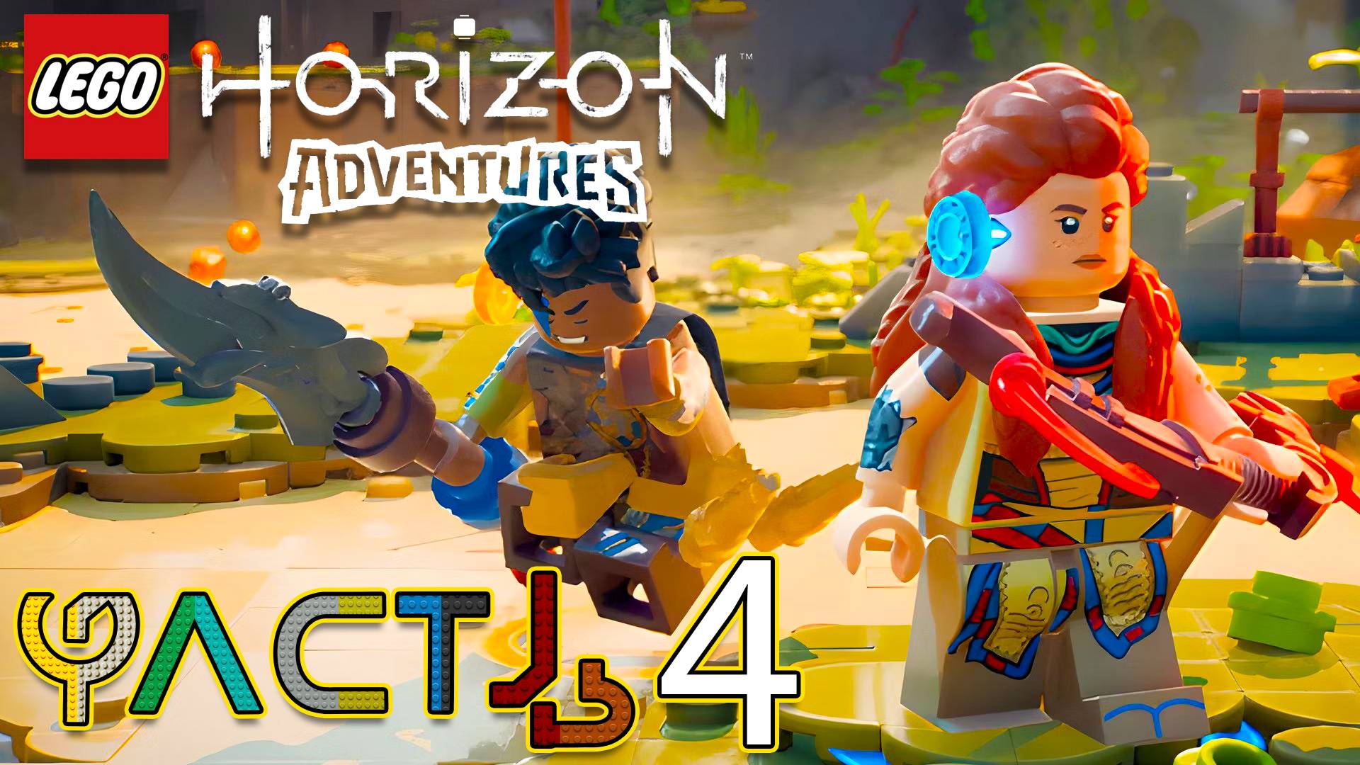 Lego Horizon Adventures