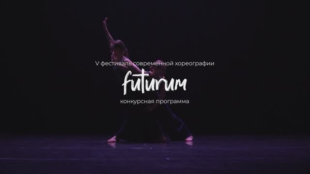 Фестиваль