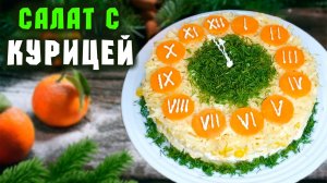 Салаты и закуски